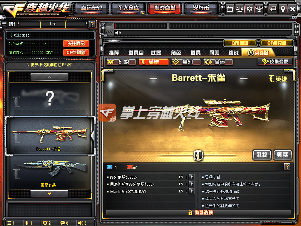 barrett朱雀,yrrt,neilrrt_大山谷图库