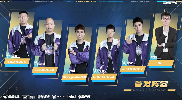 [穿越火线] CF冠军杯丨战报：激战三图，EP淘汰XROCK-其他-玩加电竞WanPlus - 玩加电竞