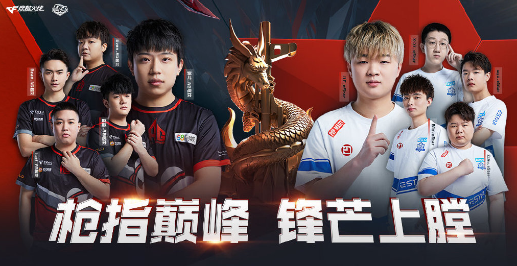 [穿越火线] EDG|2022年CFPL春季赛决赛预测——Hades篇-其他-玩加电竞WanPlus - 玩加电竞