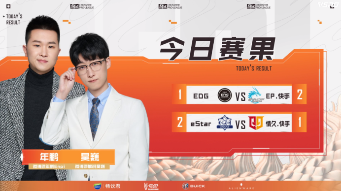 火线报道：EP战胜EDG，eStar双狙发威战胜Q9 --穿越火线官方网站-腾讯游戏