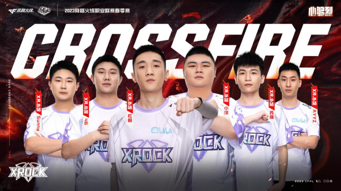 火线报道：XROCK与KZ败者组第二轮狭路相逢，谁能打破生死局？ --穿越火线官方网站-腾讯游戏