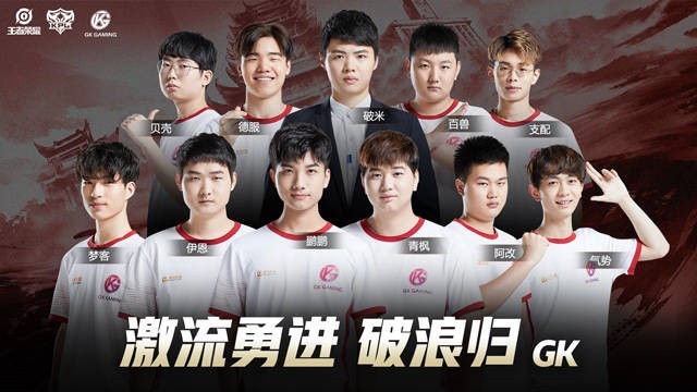 KPL2019年秋季赛西部战队定妆照发布-王者荣耀官方网站-腾讯游戏