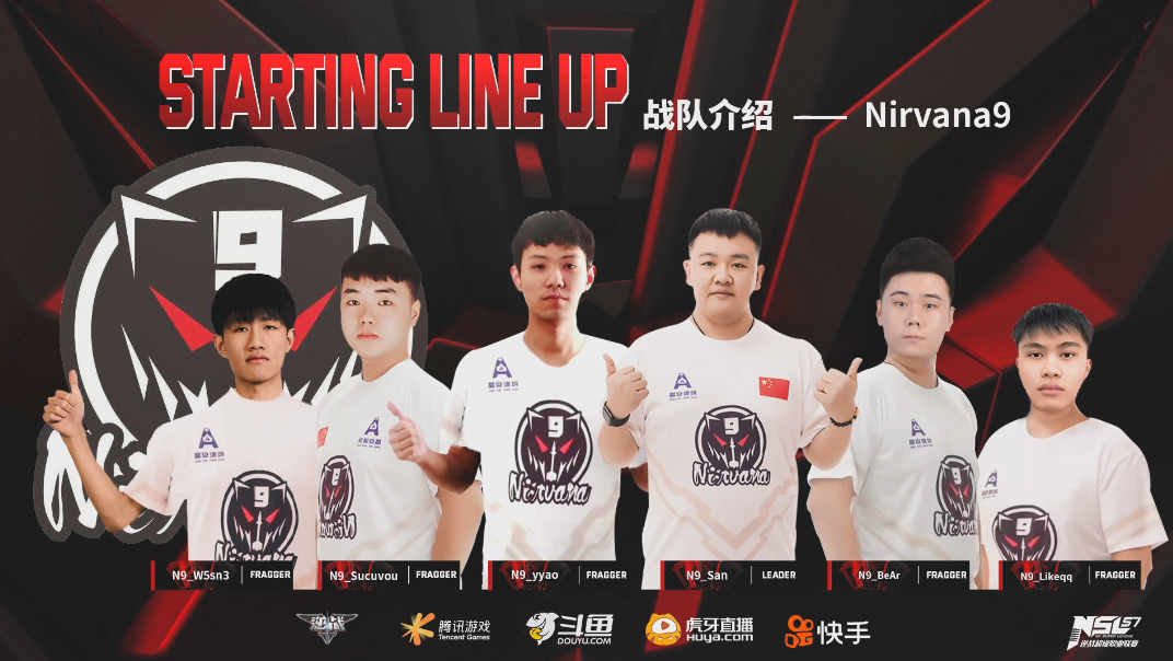 NSLS7战报：E+让一追二，2-1带走N9-逆战官方网站-腾讯游戏