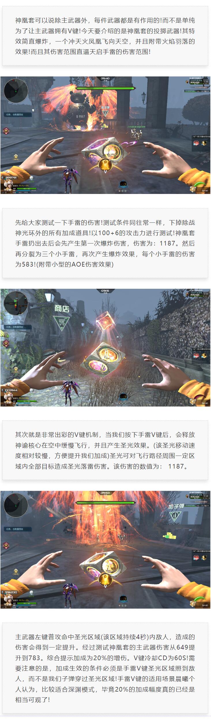 神凤天赐 羽立九州！带你解读神凰套的特殊机制！（神凰 雷鸣天诏篇） 逆战官方网站 全模式射击平台网游 腾讯游戏