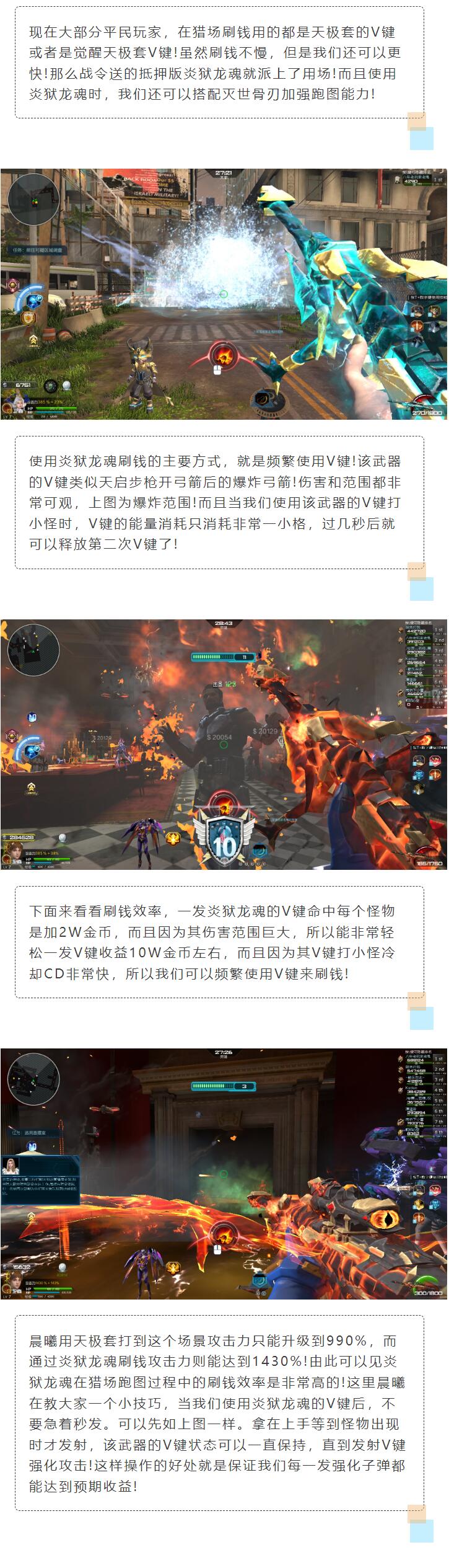 炎狱龙魂猎场刷钱效率真的非常高！平民玩家前期快速满攻击力的最佳选择！