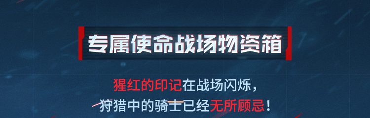限时返场 猩红闪电划破夜空，叛逆骑士开始狩猎！ 新闻详情 《使命召唤》手游官方网站 腾讯游戏
