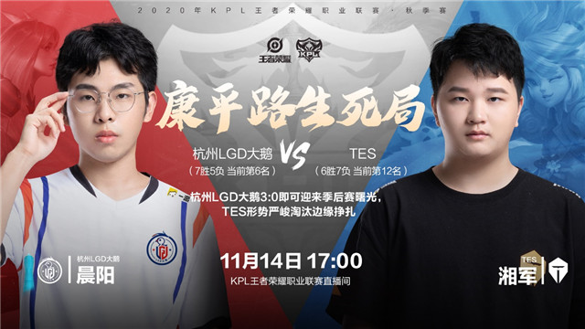 KPL预报丨杭州LGD大鹅或将晋级，1027带队VG迎战WB.TS-王者荣耀官方网站-腾讯游戏