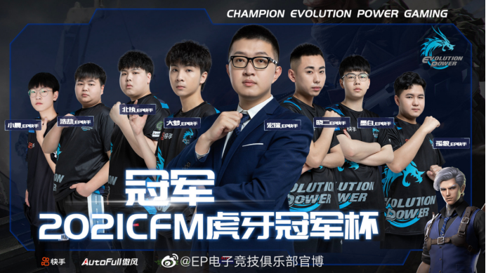 [CFML] 拼尽每一刻！CFML 2021下半年杯赛完美收官-其他-玩加电竞WanPlus - 玩加电竞