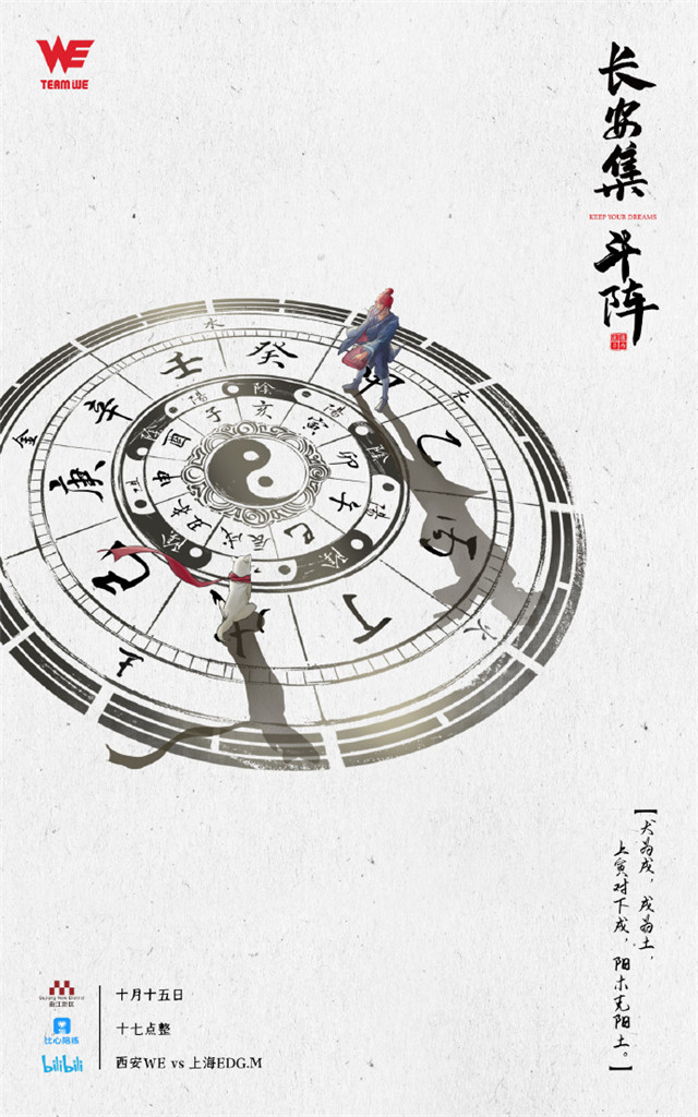 KPL预报丨上海EDG.M、西安WE谁能拿下第二分，KS.YTG能否拿下首胜？-王者荣耀官方网站-腾讯游戏