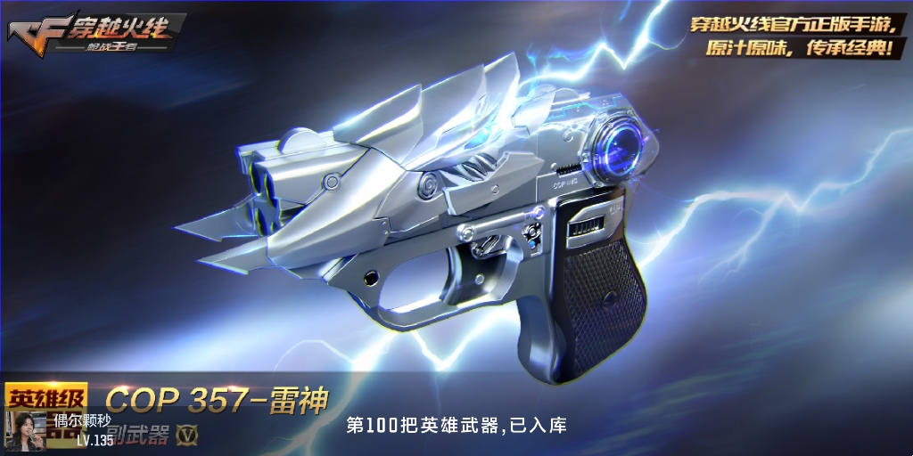 穿越火线枪战王者-CF正版官方手游-官方网站-腾讯游戏