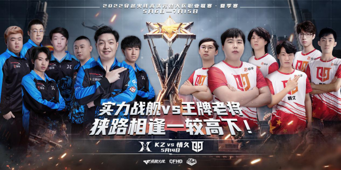 [CFHL] 今日前瞻——KZ战队对阵Q9战队 狭路相逢一较高下--玩加电竞WanPlus - 玩加电竞