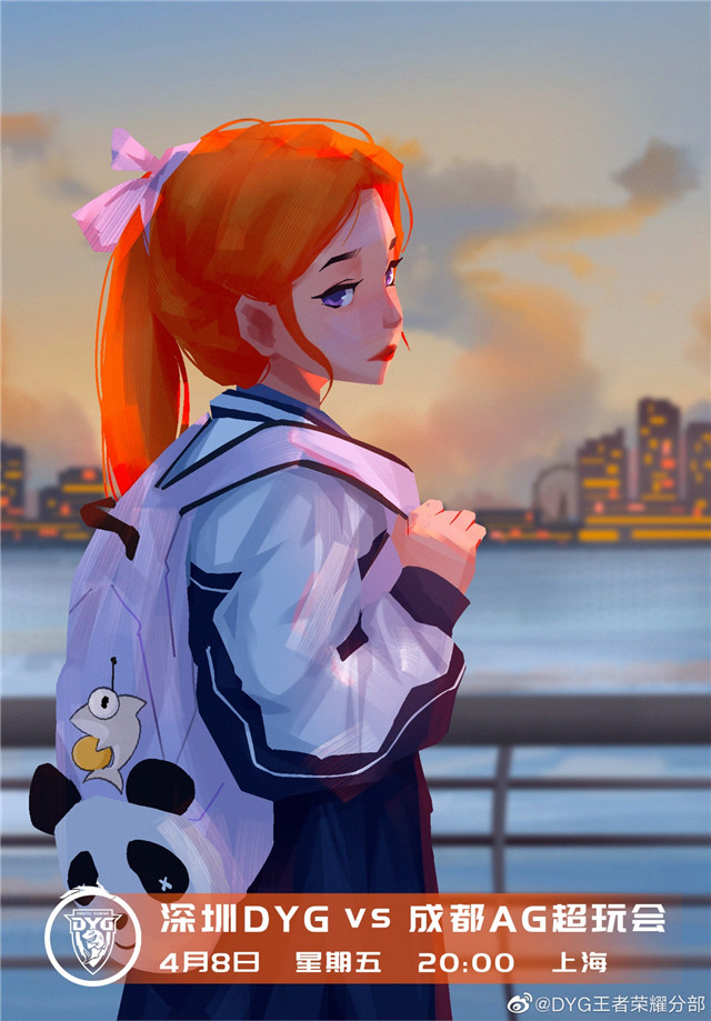 今日预报丨久诚、小义再相遇，成都AG交手深圳DYG能否取胜？-王者荣耀官方网站-腾讯游戏