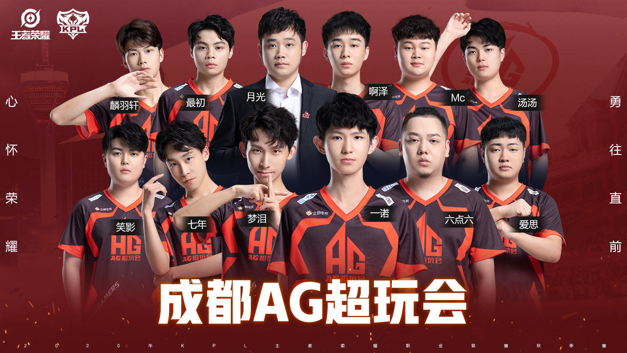 重回战场！2020年KPL秋季赛定妆照公布第一弹-王者荣耀官方网站-腾讯游戏