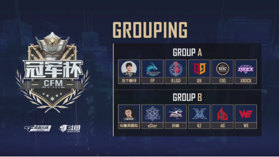 [CFML] 斗鱼冠军杯A组前瞻：老牌豪强三足鼎立，EDG炫石恩怨重逢-其他-玩加电竞WanPlus - 玩加电竞