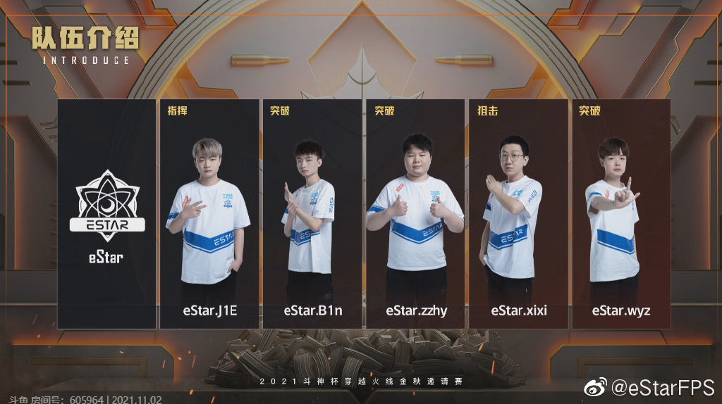 [穿越火线] eStar|eStar斗神杯：变化与坎坷-其他-玩加电竞WanPlus - 玩加电竞