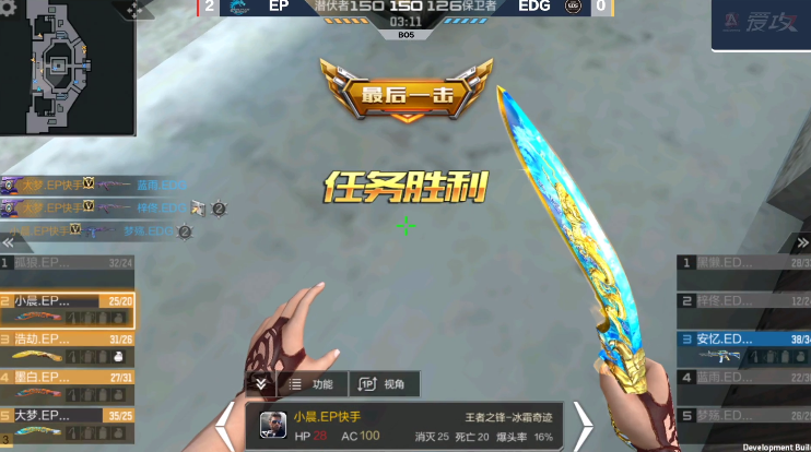 [CFML] 战报：EP枪法犀利，3比0取胜EDG-其他-玩加电竞WanPlus - 玩加电竞