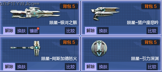自选卓越双奖池更新，换这些准没错！ 逆战官方网站 全模式射击平台网游 腾讯游戏