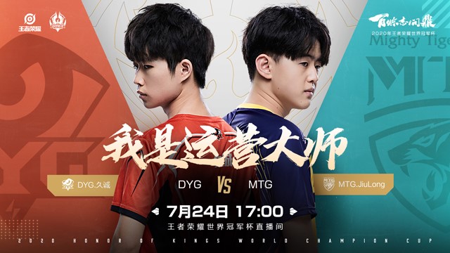【世冠今日预报】广州TTG.XQ vs VG，VG的淘汰赛门票夺取战！-王者荣耀官方网站-腾讯游戏