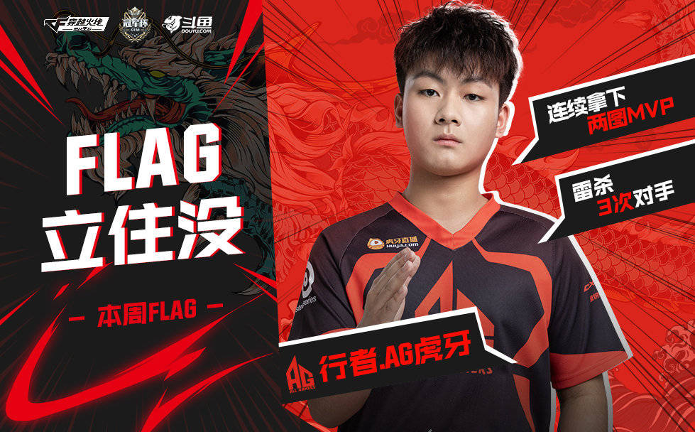 [CFML] 全员发挥再创新高！AG书写绝佳崛起故事-其他-玩加电竞WanPlus - 玩加电竞