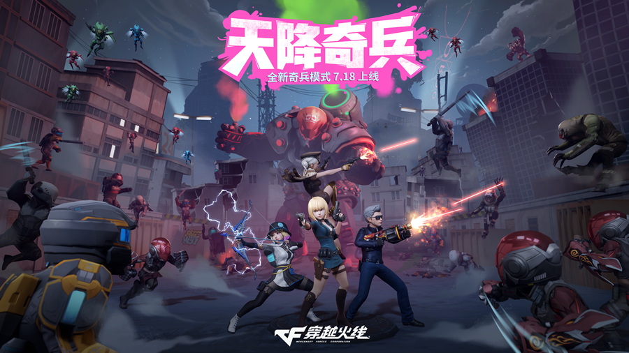 穿越火线高清竞技大区-CFHD-官方网站-腾讯游戏