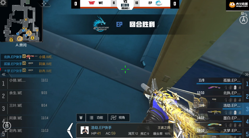 [CFML] 战报：EP强强联合，2比0取胜WE-其他-玩加电竞WanPlus - 玩加电竞