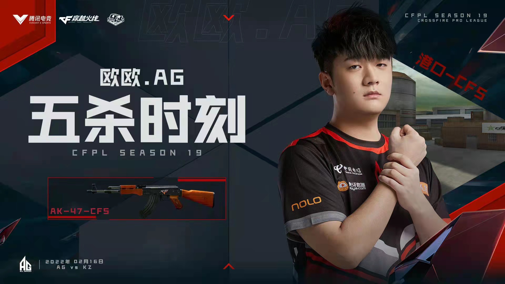 [穿越火线] AG|欧欧突破AK摇头五连杀！王绿豆强势回归拿下胜利！-其他-玩加电竞WanPlus - 玩加电竞