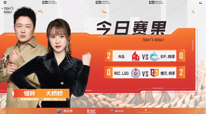 火线报道：Jwei五杀AG豪取四连胜，Q9上态度力压REC.LGD --穿越火线官方网站-腾讯游戏