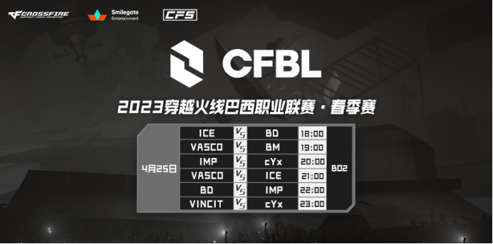 火线报道：CFBL 2023 S1今晚18点正式开赛，BD迎来IMP的挑战？ --穿越火线官方网站-腾讯游戏