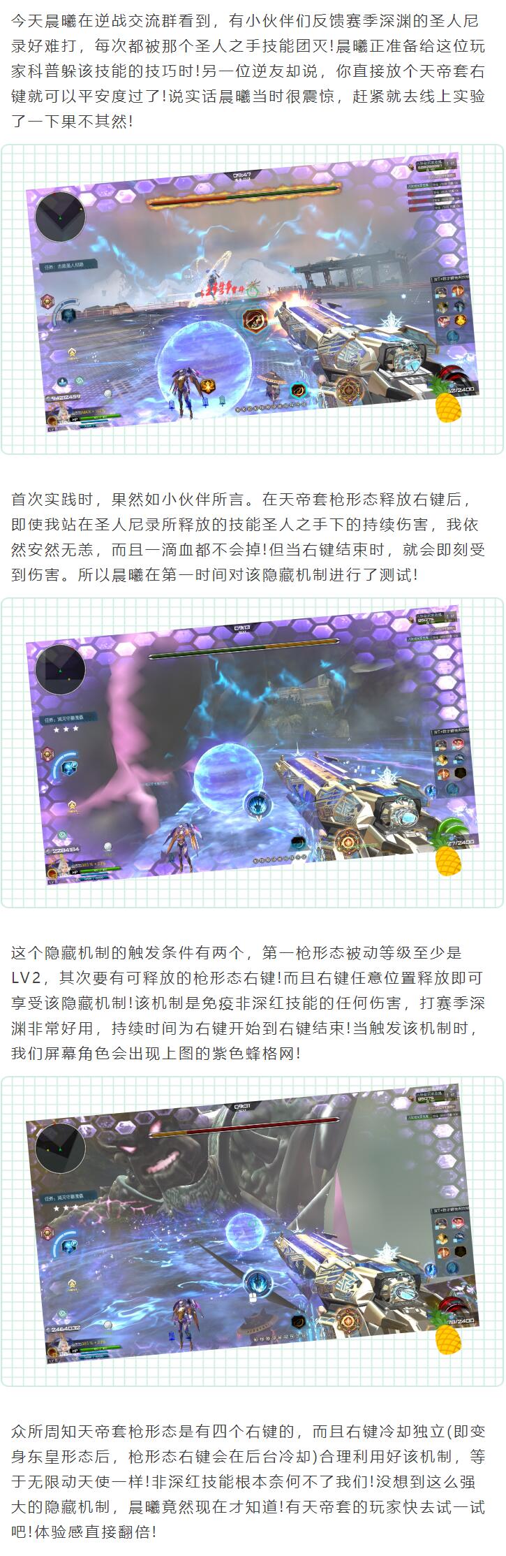 玩了这么久的天帝套，我竟然不知道这个逆天隐藏机制！ 逆战官方网站 全模式射击平台网游 腾讯游戏