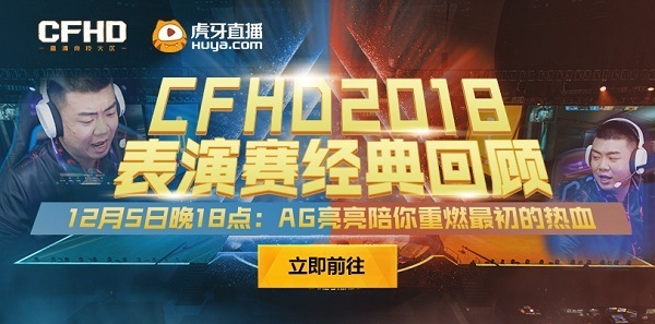 穿越火线高清竞技大区-CFHD-官方网站-腾讯游戏