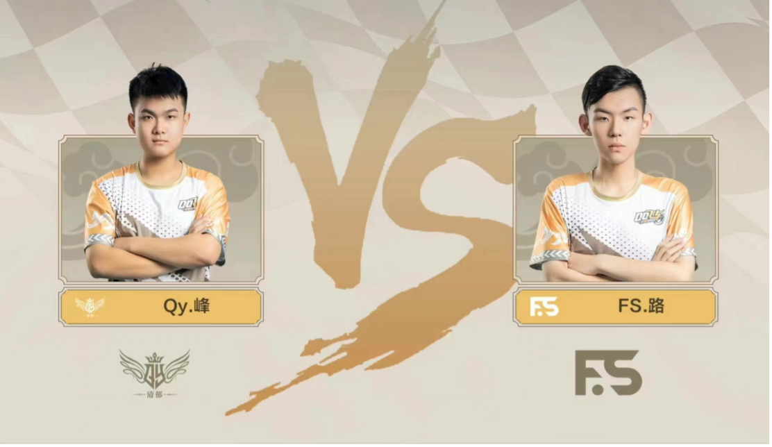 赛事中心 -【全国公开赛快讯】Qy.峰5:1战胜FS.路 晋级循环积分赛- QQ飞车手游 - 腾讯游戏