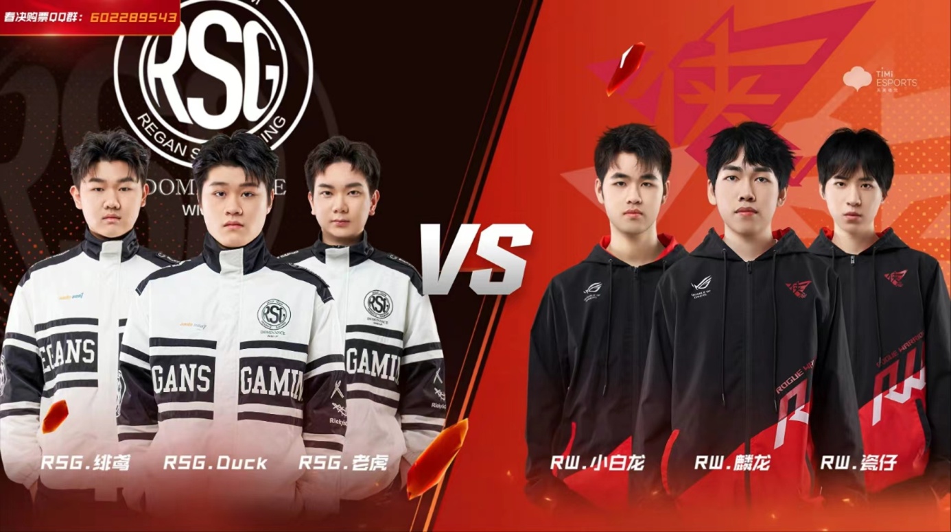 赛事中心 -【季后赛快讯】RW3:2战胜RSG 成功晋级败者组决赛- QQ飞车手游 - 腾讯游戏