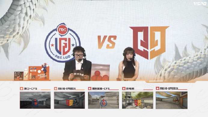火线报道：【快讯】REC.LGD整场比赛状态低迷，大比分0:2不敌情久 --穿越火线官方网站-腾讯游戏