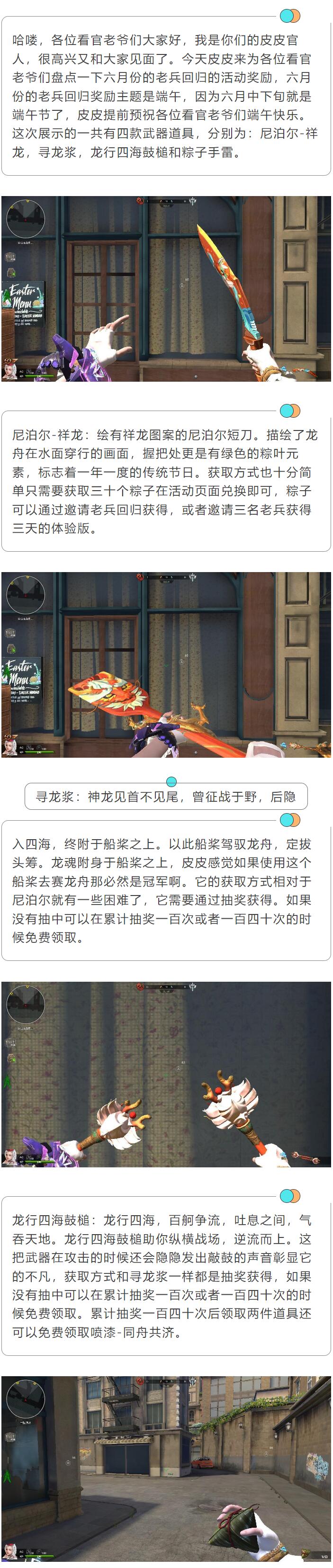 【皮唯一】老兵回归活动道具一览 逆战官方网站 全模式射击平台网游 腾讯游戏