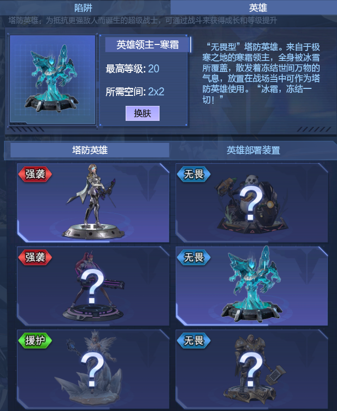塔防加成道具分类 适合于塔防模式下的道具 逆战官方网站 腾讯游戏