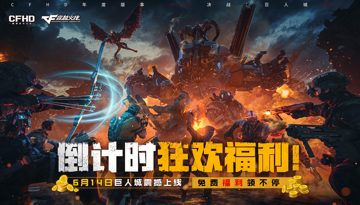 穿越火线高清竞技大区-CFHD-官方网站-腾讯游戏