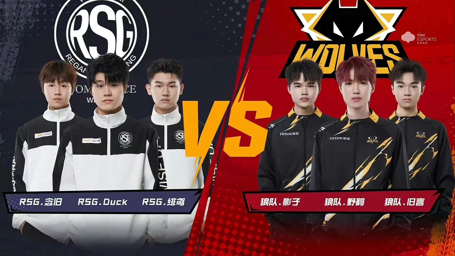 赛事中心 -【季后赛快讯】RSG3:1战胜狼队 RSG道具组气势如虹双杀对手- QQ飞车手游 - 腾讯游戏