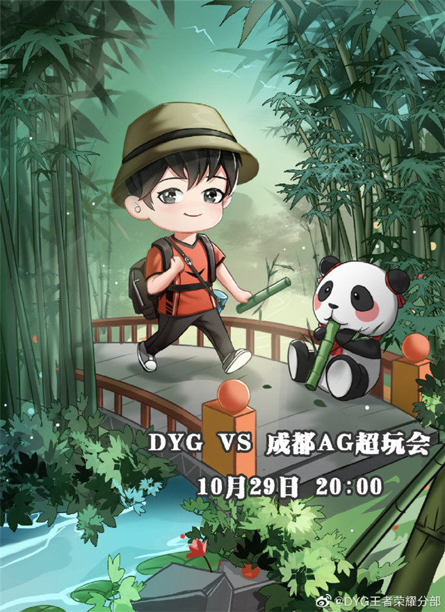 KPL预报丨成都AG vs DYG胜者晋级季后赛！重庆QG首发全员轮换-王者荣耀官方网站-腾讯游戏