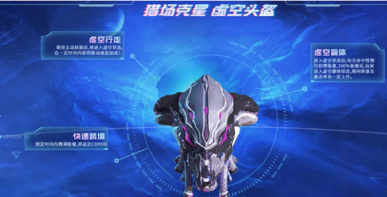 这么多款头盔中谁才是你的最爱呢？ 逆战官方网站 全模式射击平台网游 腾讯游戏
