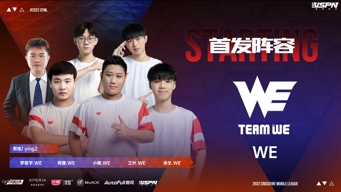 [CFML] KZ遭遇WE能否保持连胜，eStar对阵炫石能否收获积分--玩加电竞WanPlus - 玩加电竞