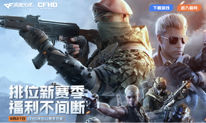 穿越火线高清竞技大区-CFHD-官方网站-腾讯游戏