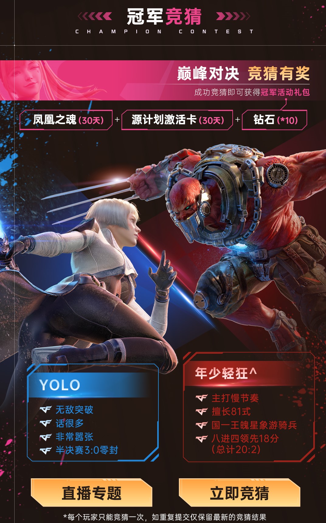 [CFML] CFM全民迎春赛总决赛倒计时2天，竞猜冠军得活动大礼包！-其他-玩加电竞WanPlus - 玩加电竞