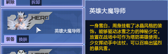 塔防英雄陷阱大盘点，带你领略英雄陷阱的不同特色！ 逆战官方网站 腾讯游戏