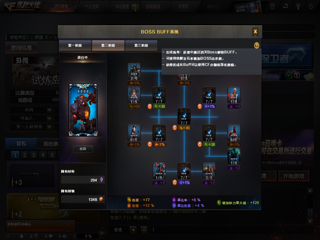 攻略中心-穿越火线官方网站-腾讯游戏