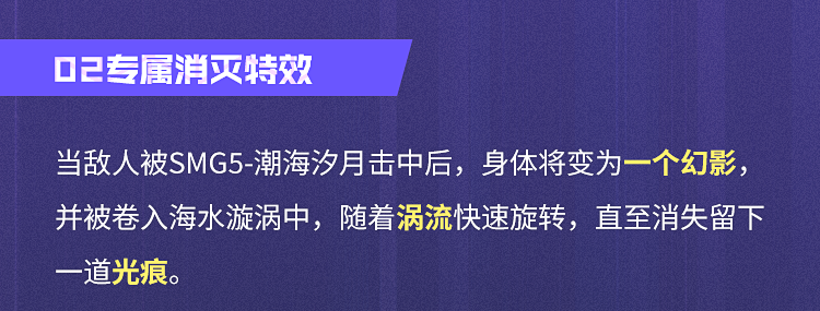 潮汐更迭，万物跃迁，神话级smg5 潮海汐月突破桎梏！ 新闻详情 《使命召唤》手游官方网站 腾讯游戏