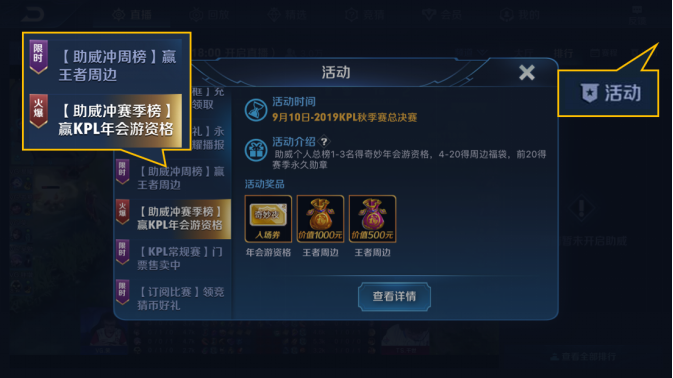第二周人气战队——AG超玩会，人气选手——QGhappy.Fly-王者荣耀官方网站-腾讯游戏