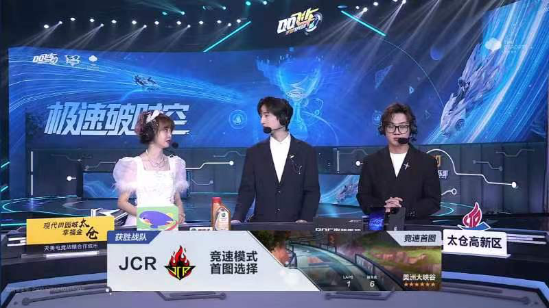 赛事中心 -【常规赛快讯】JCR 2:1战胜Q9 愈战愈勇再取一胜- QQ飞车手游 - 腾讯游戏