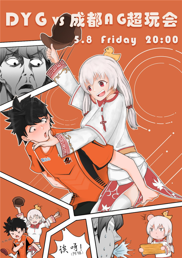 【KPL今日预报】成都AG超玩会 vs DYG，谁是西部最强王者？-王者荣耀官方网站-腾讯游戏