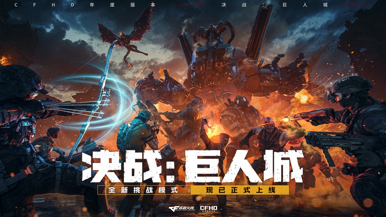 穿越火线高清竞技大区-CFHD-官方网站-腾讯游戏