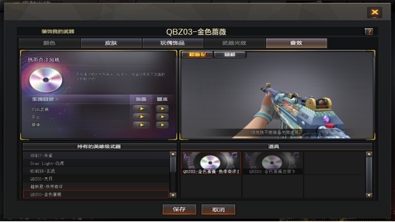 攻略中心-穿越火线官方网站-腾讯游戏